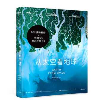 BBC星球系列：从太空看地球（高分力作来袭；BBC高分力作）