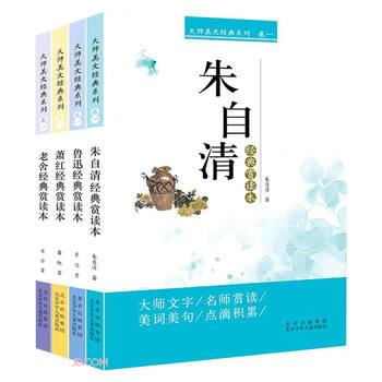 大师美文经典系列(卷1共4册)