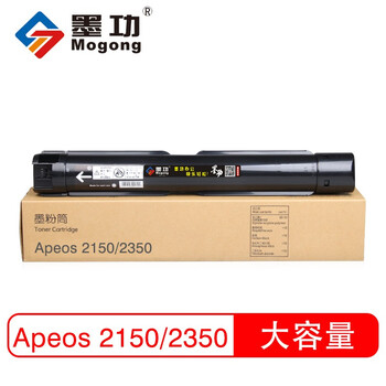 墨功适用富士施乐Apeos 2150N 2350NDA CT203552 CT23553粉盒墨粉硒鼓 CT203553大容量粉盒（10000页 ...