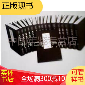 边疆史地文献初编·北部边疆（第二辑 16开精装 全14册） zby
