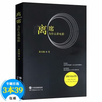 【包邮】影视伟大的电影电影时代保利娜凯尔评论集 离席 为什么看电影
