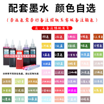 【10支装】yongci马克笔散装48色单支彩色大双头油性水彩笔大头记号防水笔永慈酒精麦克笔 250ml配套墨水 拍下备注色号