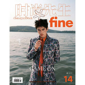 时尚先生FINE杂志2021年2期 封面 陈飞宇 期刊杂志