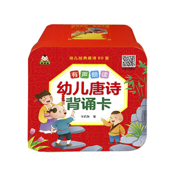 儿童唐诗启蒙早教认知古诗词卡片2-3-6岁5幼儿数字看图宝宝识字卡 唐诗早教卡【盒装送收纳环】
