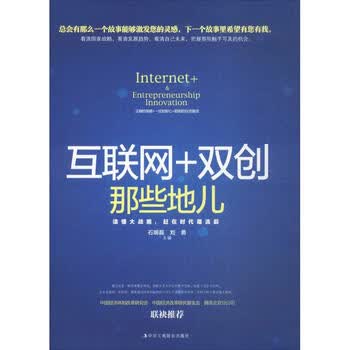 互联网+双创那些地儿