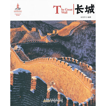 中国红 长城