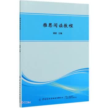 雅思阅读教程