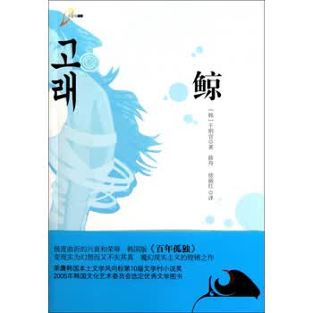 鲸