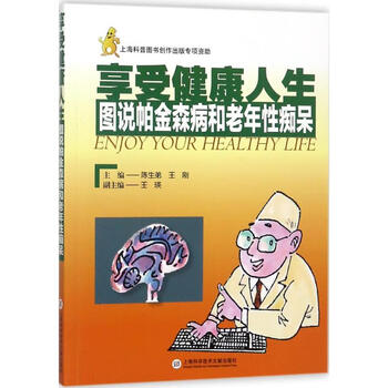 享受健康人生