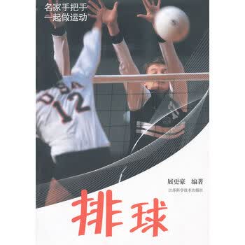 排球【正版图书】