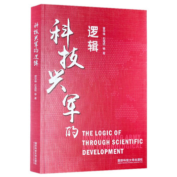 科技兴军的逻辑