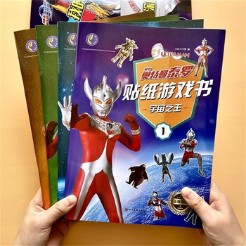【贴纸+游戏】全套4册奥特曼贴纸游戏书幼儿童3-4-5-6岁益智卡通贴贴画贴画书开发智力 奥特曼贴纸游戏书（全4册）