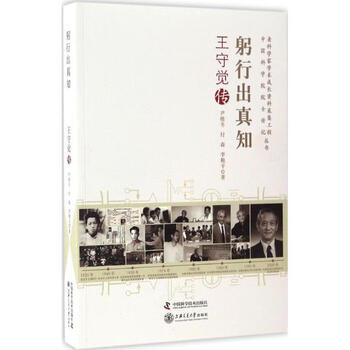 躬行出真知