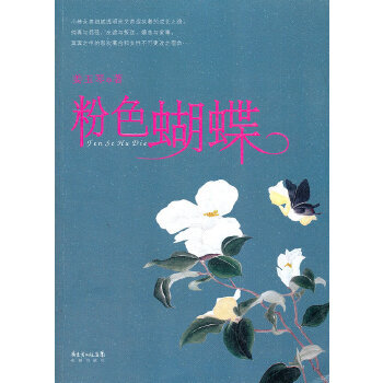 粉