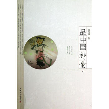 品中国神童