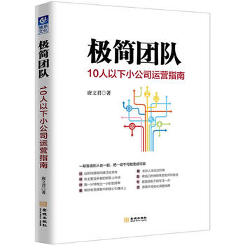 极简团队 【正版书】