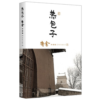 热包子