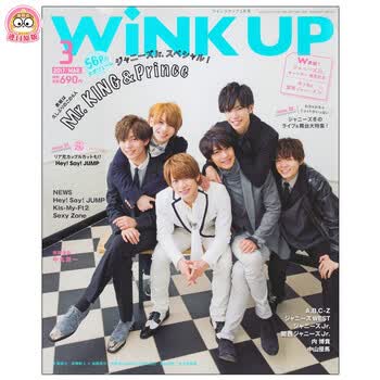 订阅 Wink up偶像时尚杂志 日本日文原版  年订12期