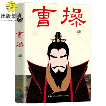 曹操