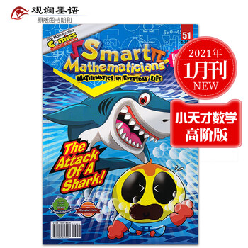Smart Mathematicians Upper Primary 小天才数学家高阶9-12岁儿童 2021年1月刊