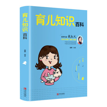 55-8育儿知识百科 新手妈妈育儿书新生儿宝宝护理书 育婴幼儿辅食谱添加月嫂教你坐月子孕妇产后恢复 