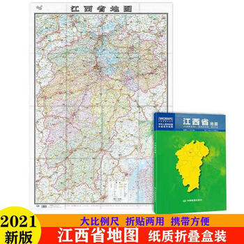 2021江西省地图纸质折叠版贴图约1.1*0.8米乡镇城市交通地铁政区
