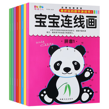 儿童数字连线画幼儿园益智涂色绘本宝宝启蒙简笔画描画填色绘画册 宝宝连线画 全8册 258页