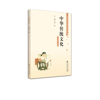 中华传统文化 二年级下册