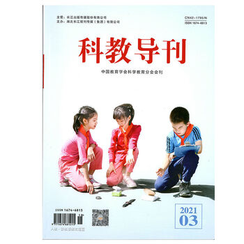 科教导刊杂志2021年1-6期小学科学教学教师 第3期