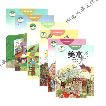 JC小学美术一至六年级 新华书店正版图书义务教育教科书（限购3本）
