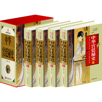 中华秘史