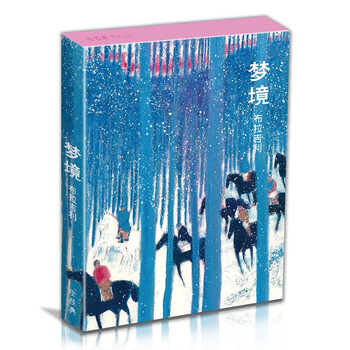 绘经典《梦境》明信片布拉吉利绘 32张名家大师油画水彩风景画册集艺术小卡片手绘插画小清新文艺复古生日