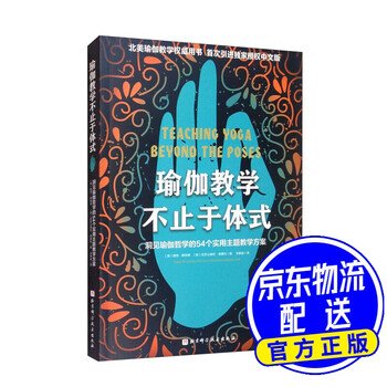 瑜伽教学不止于体式