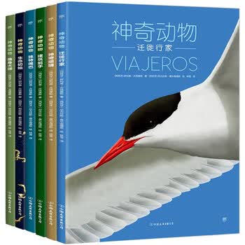 神奇动物（平装全6册）（大开本，超有料的海陆空72种动物科普读物！课堂之外的自然课，名家专业审校，轻松启蒙小学科学）创美工厂