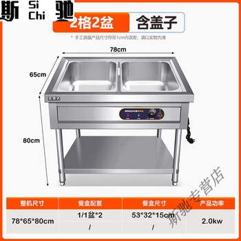 GOWKE自助餐台自助餐厅食物水果展示台摆台取餐台柜火锅店调料台烤肉 二格2盆送盆和盖【图片 价格 品牌 报价】-京东