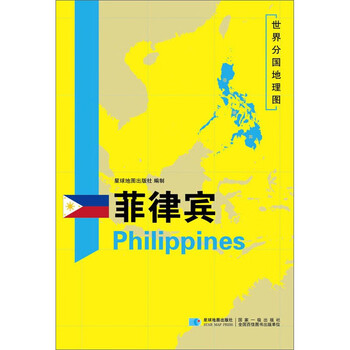 亚洲分国地图  118*83厘米 菲律宾地图