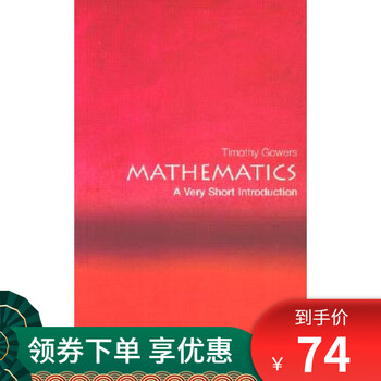 牛津通识读本：数学 Mathematics: A Very Short Introduction