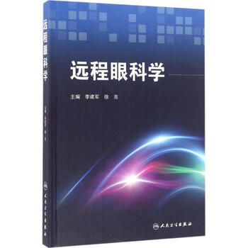 远程眼科学