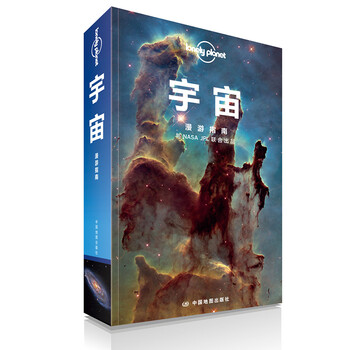 LP 宇宙 孤独星球Lonely Planet T&R旅行读物 宇宙 太空 银河 太阳系 深空 星空