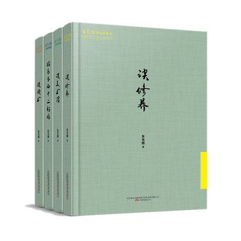 朱光潜作品精选集