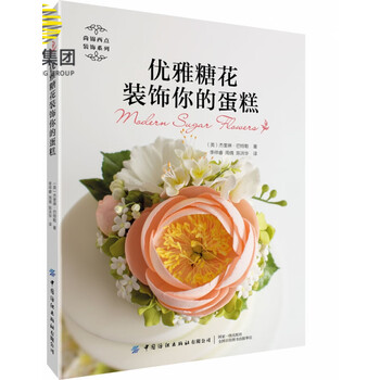 优雅糖花装饰你的蛋糕