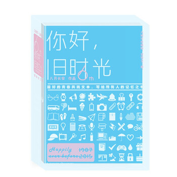 正版包邮振华三部曲套装全8册暗恋橘生淮南+你好旧时光+的我们上下八月长安的书长篇青春文学都市言情 你好旧时光(全三册)