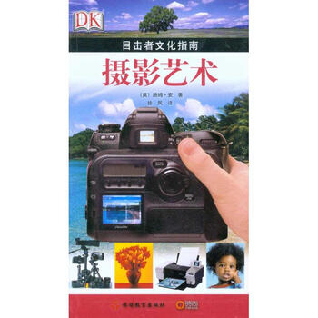 摄影艺术(时尚引进版)