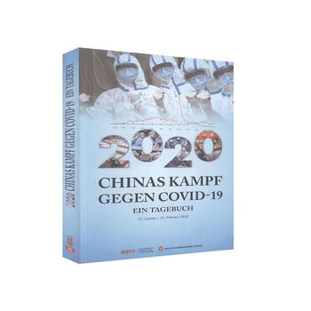 2020 Chinas Kampf Gegen Covid-19 ein Tagebuch 外语学习