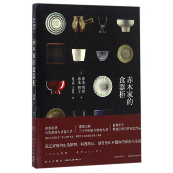 赤木家的食器柜