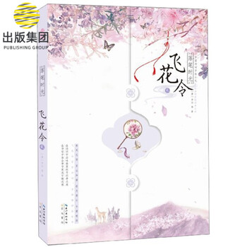 落笔时光(飞花令2)/中国诗词字帖小札
