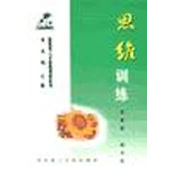 正版图书 思维训练 张掌然；张大松 华中科技大学出版社 9787560922317