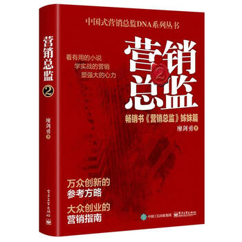营监：29787121316968 电子工业出版社