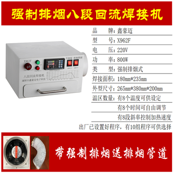 适之回流焊回焊炉台式贴片焊接机小型抽屉式热风回流焊小型回流焊接炉 X962F【图片 价格 品牌 报价】-京东
