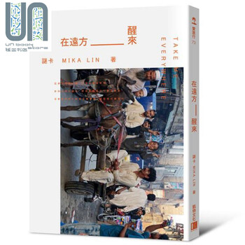 在远方醒来 港台原版 谜卡Mika Lin 凯特文化